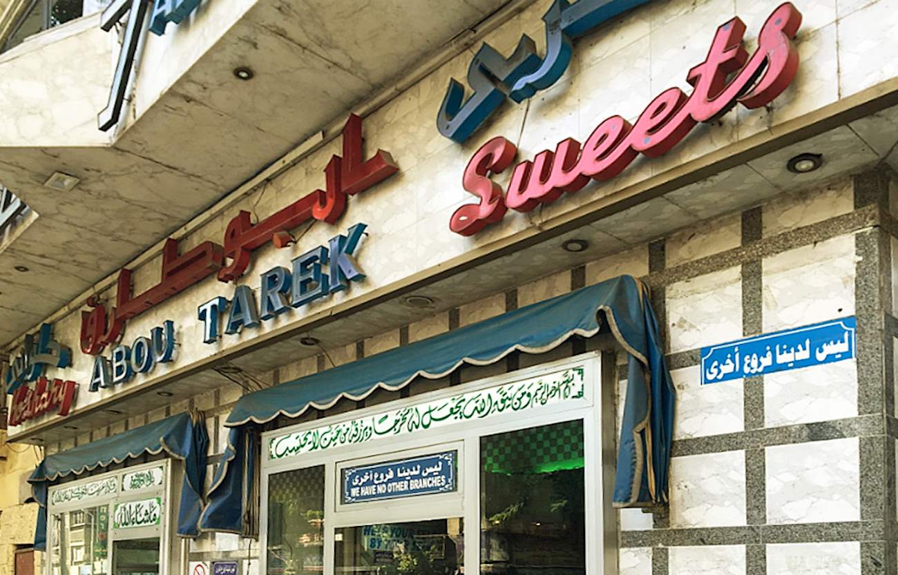 Koshary Abou Tarek | TasteAtlas | Recommended authentic restaurants