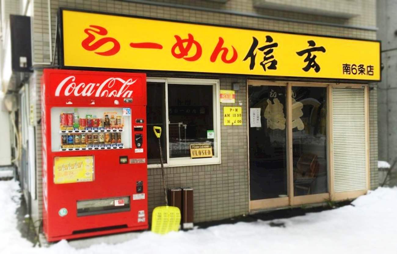 Shingen Ramen | TasteAtlas | Recommended authentic restaurants