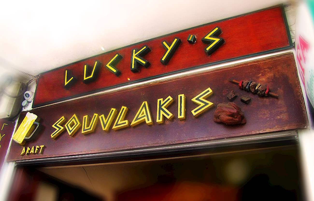 Lucky's Souvlaki | TasteAtlas | Recommended authentic restaurants