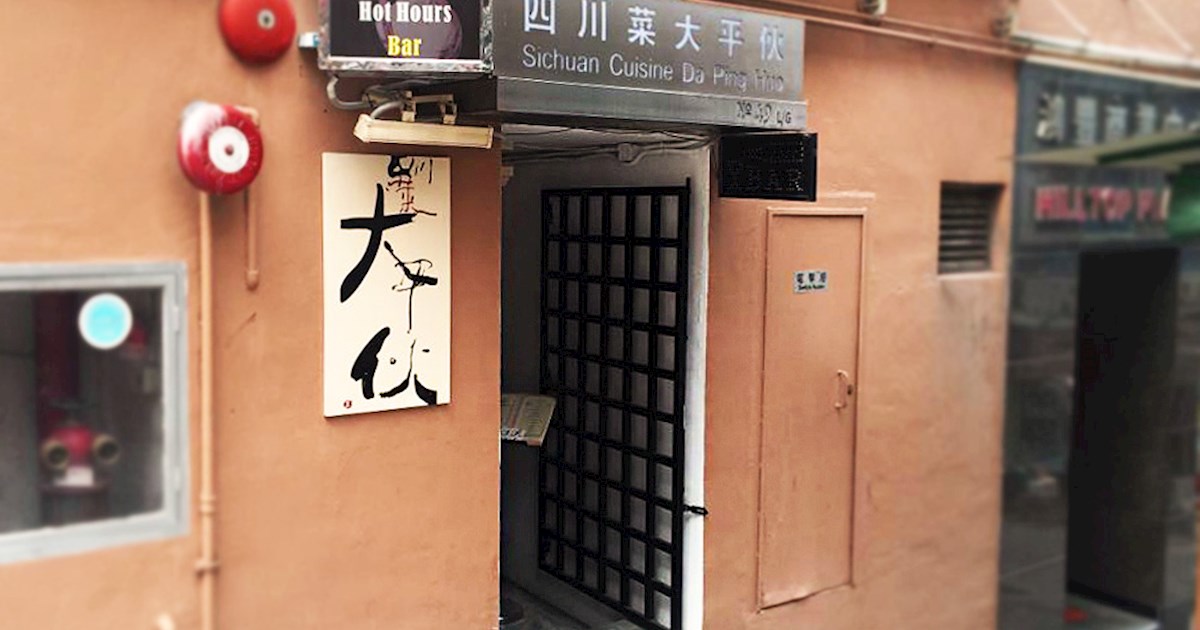 Da Ping Huo | TasteAtlas | Recommended authentic restaurants