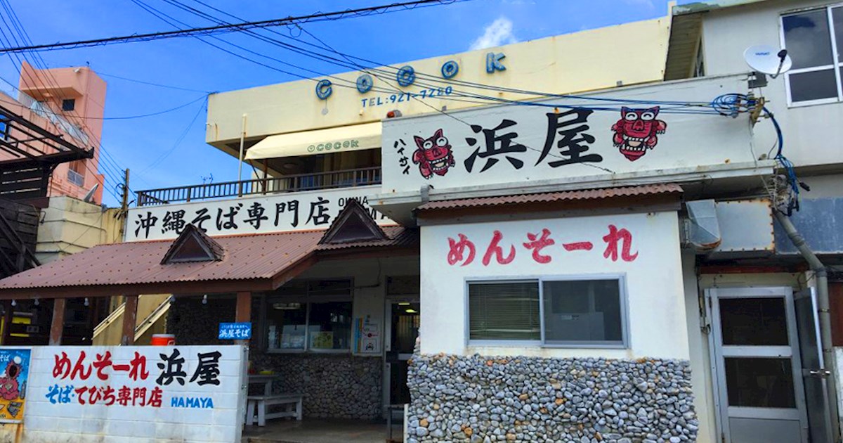 Hamaya Soba | TasteAtlas | Recommended authentic restaurants