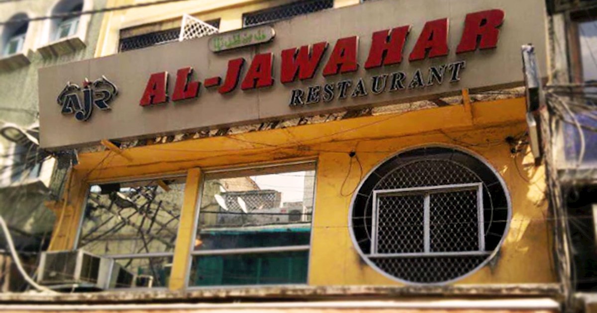 Al Jawahar | TasteAtlas | Recommended authentic restaurants