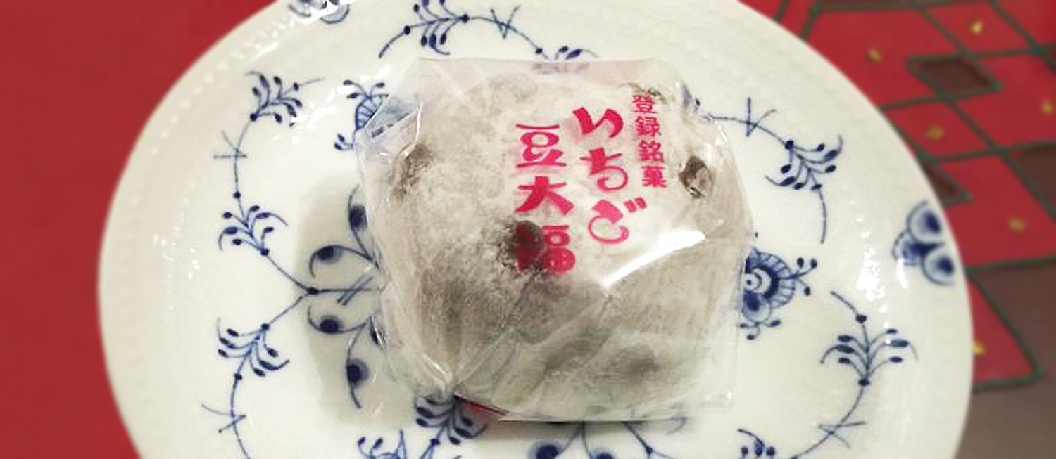 Ichigo Daifuku | Traditional Dessert From Japan