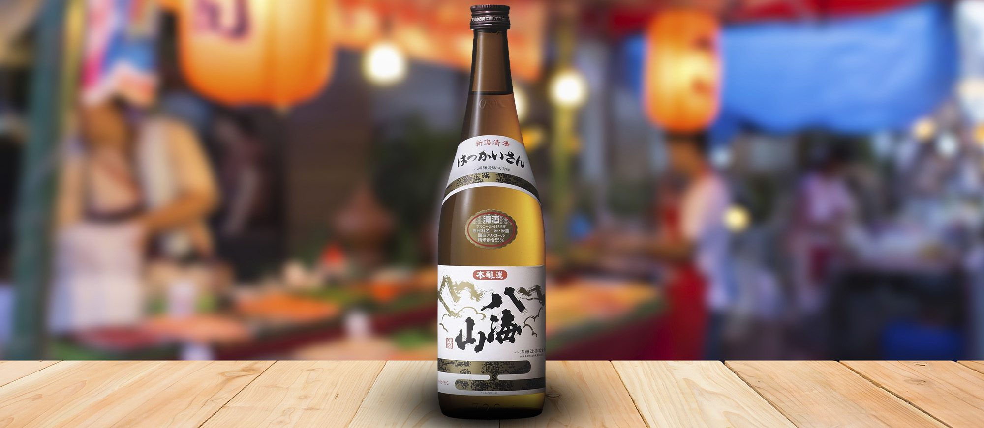 Honjozo | Local Alcoholic Beverage From Japan