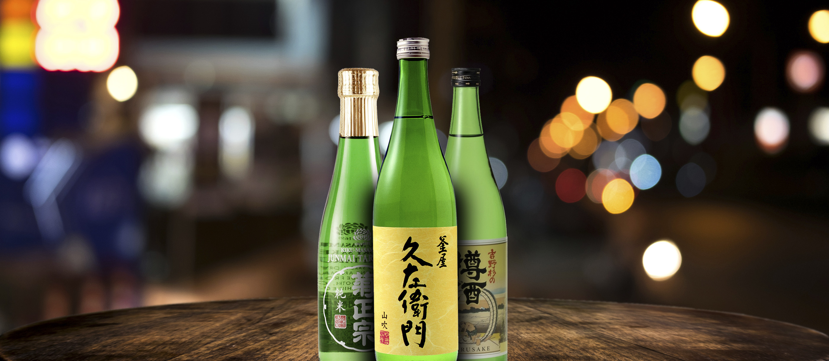Taruzake | Local Alcoholic Beverage From Japan