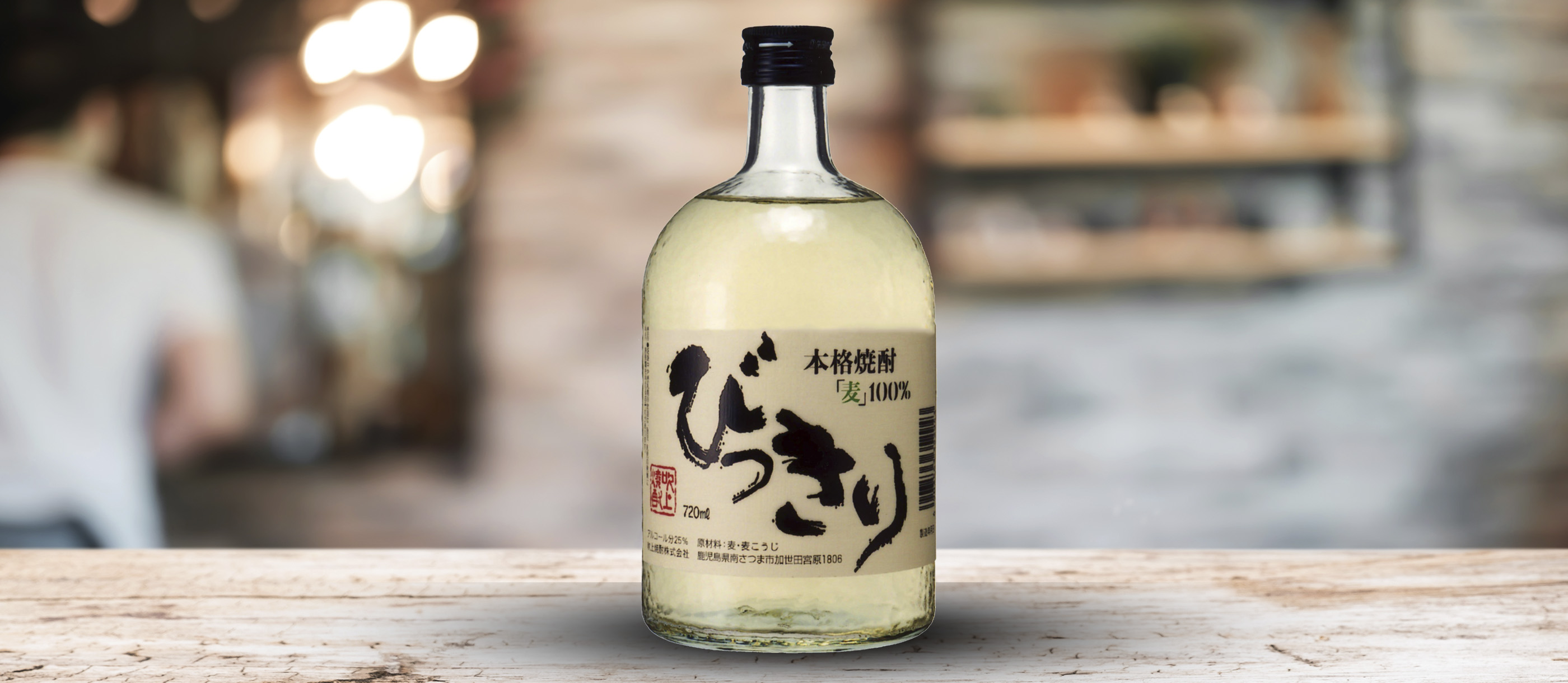 Mugi Shōchū | Local Spirit From Japan