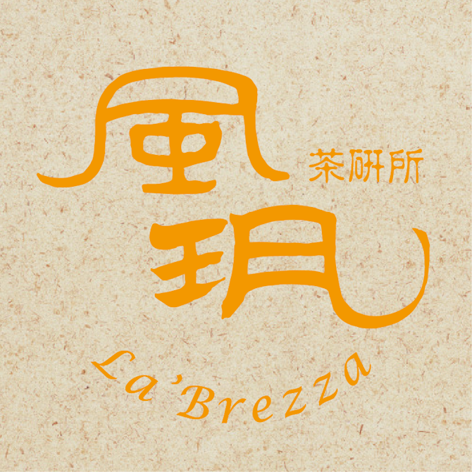 La Brezza Tea - Best Gourmet Brands | TasteAtlas