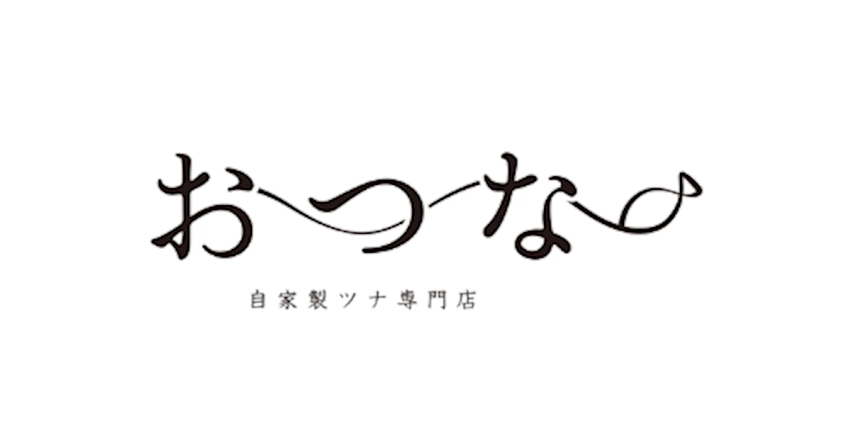 Otuna - Best Gourmet Brands | TasteAtlas