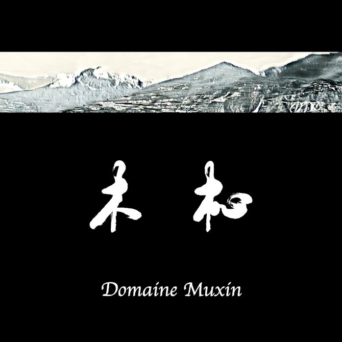 Domaine Muxin - Best Gourmet Brands | TasteAtlas