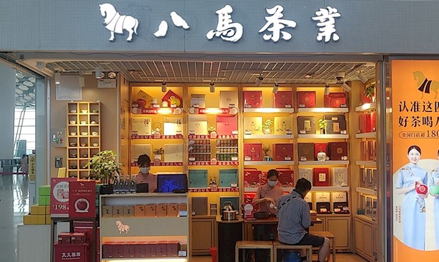 Bama Tea Tieguanyin Strong Aroma Tea - Best Gourmet Products | TasteAtlas