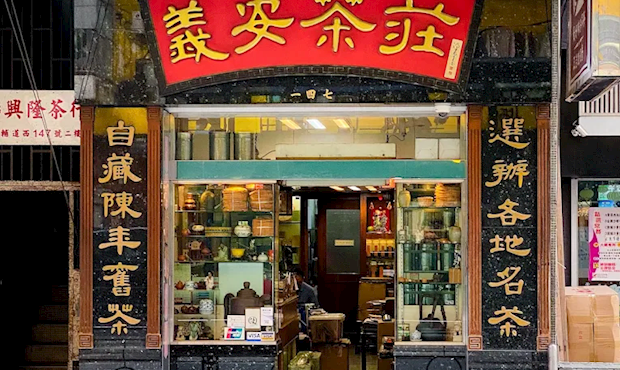 Yee On Tea Maofeng Jasmine Tea - Best Gourmet Products | TasteAtlas