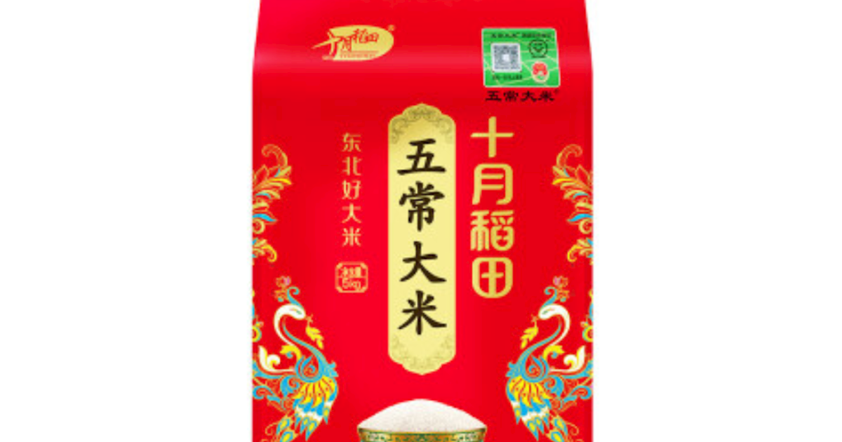 Shiyue Daotian Wuchang Rice - Best Gourmet Products | TasteAtlas