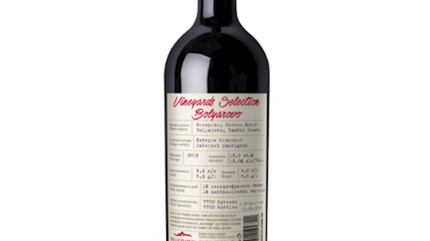 Top 9 Bulgarian Wines - TasteAtlas