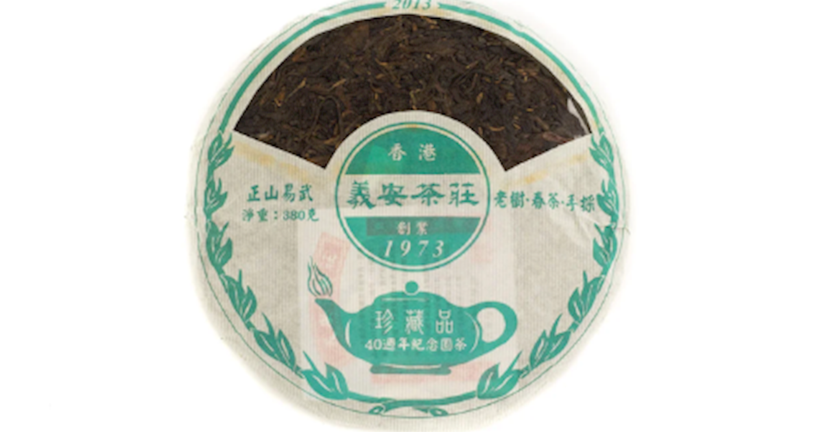Yee On Tea 40th Anniversary Pride Collection Raw Yi Wu Pu-erh Tea Cake ...