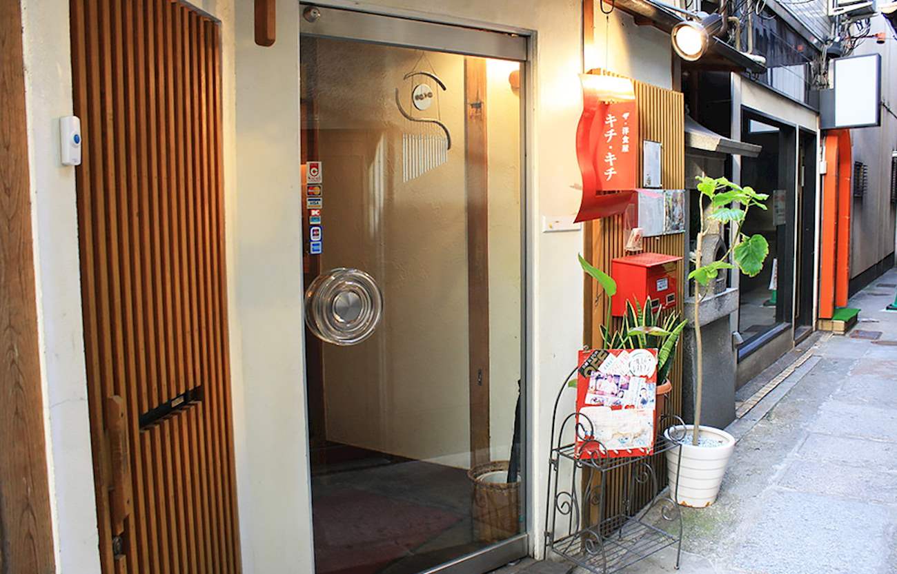 Youshokuya Kichi Kichi | TasteAtlas | Recommended authentic restaurants