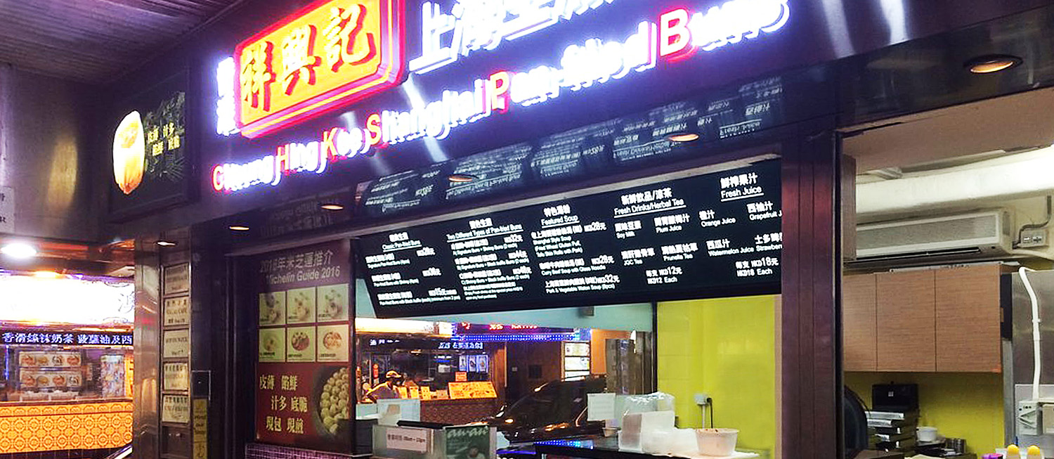 Cheung Hing Kee Shanghai Pan Fried Buns | TasteAtlas | Recommended ...