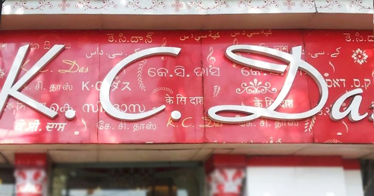 K.C. Das | TasteAtlas | Recommended authentic restaurants