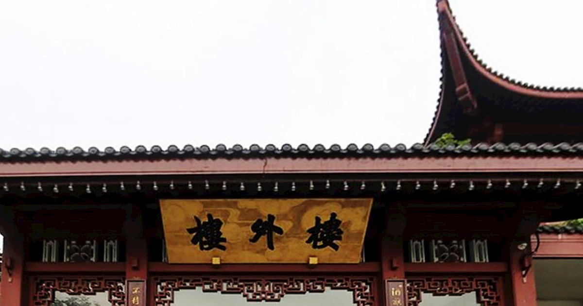 Lou Wai Lou | TasteAtlas | Recommended authentic restaurants