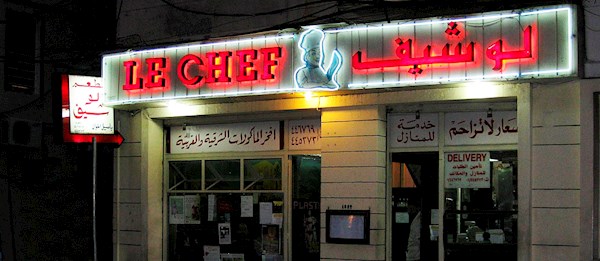 The Best Restaurants in Lebanon Serving Meat Dishes | TasteAtlas