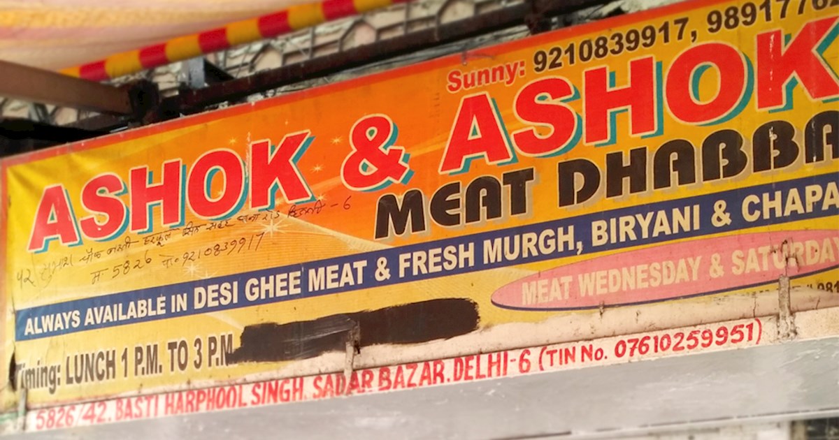Ashok & Ashok | TasteAtlas | Recommended authentic restaurants