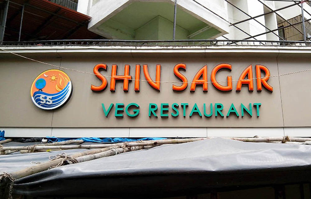 Shiv Sagar | TasteAtlas | Recommended authentic restaurants