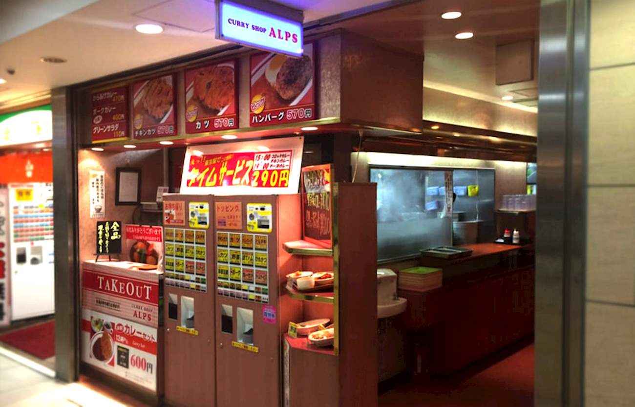 Curry Shop Alps | TasteAtlas | Recommended authentic restaurants