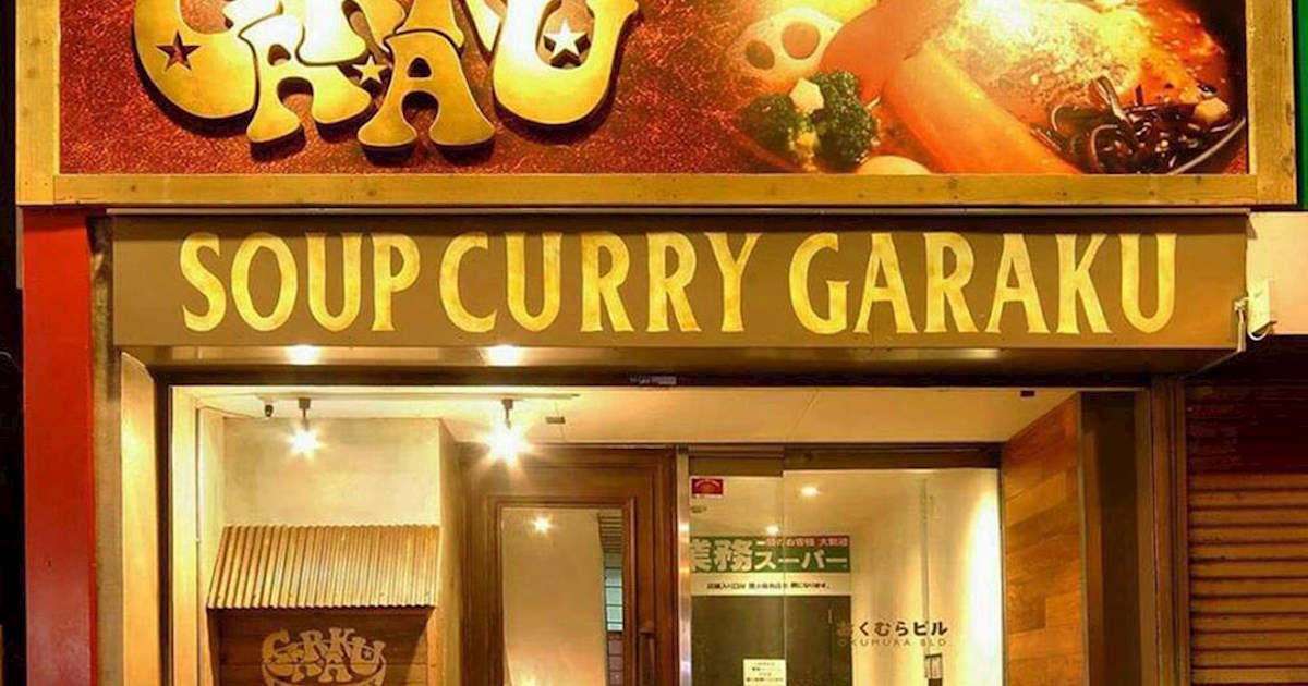 Garaku Soup Curry | TasteAtlas | Recommended authentic restaurants