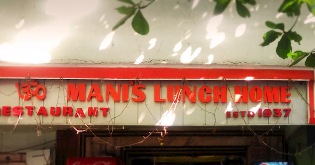 Mani's Lunch Home | TasteAtlas | Recommended authentic restaurants