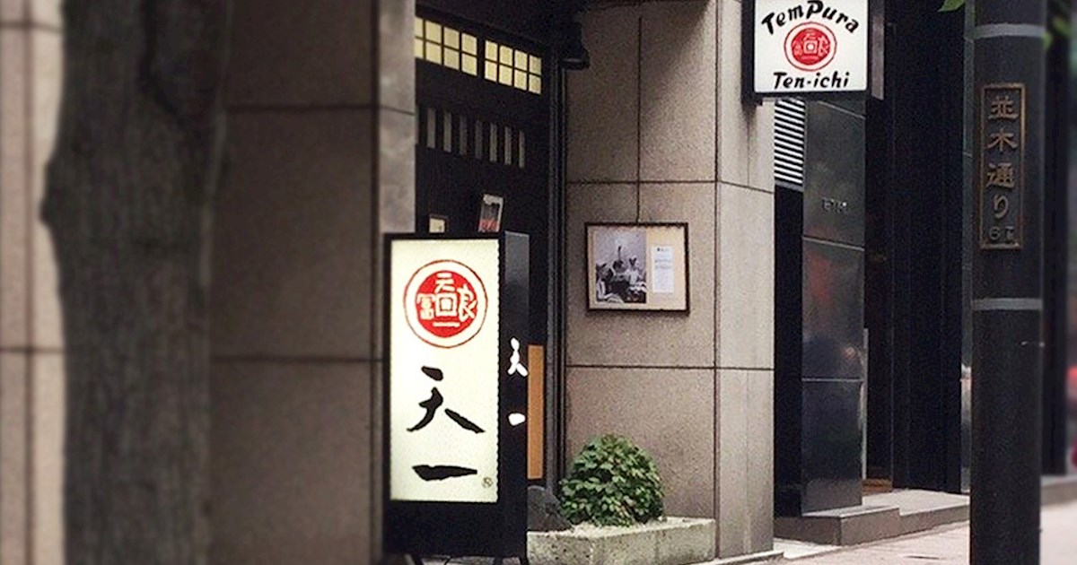 Ten-ichi Ginza Honten | TasteAtlas | Recommended authentic restaurants