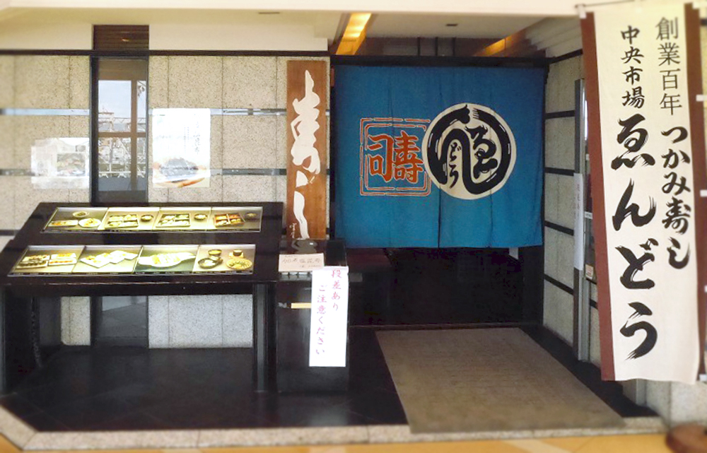 Endo Sushi | TasteAtlas | Recommended authentic restaurants