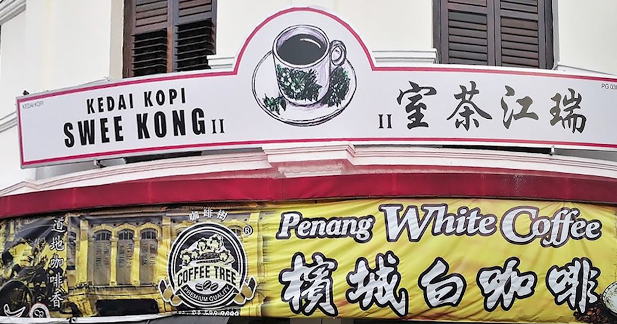 Swee Kong Coffee Shop | TasteAtlas | Recommended authentic restaurants