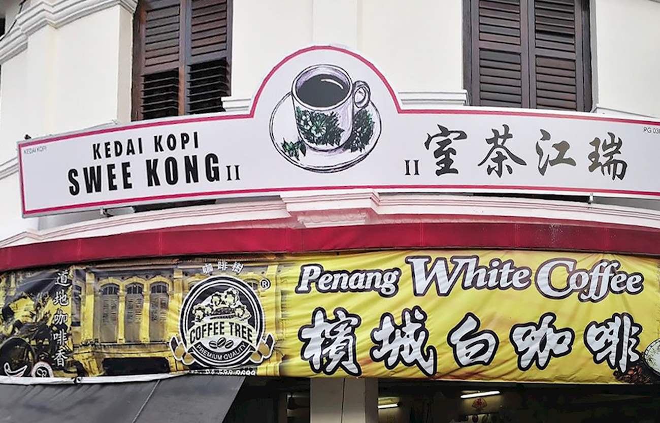 Swee Kong Coffee Shop | TasteAtlas | Recommended authentic restaurants