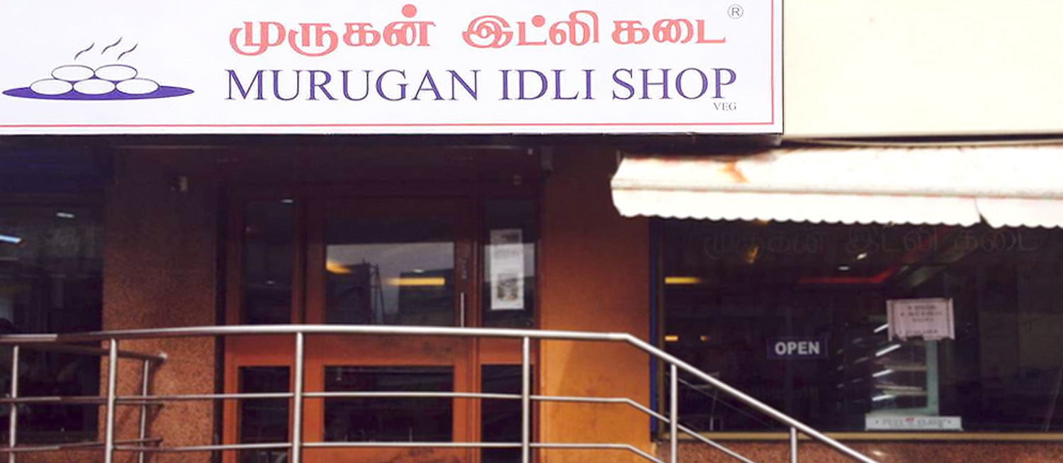Murugan Idli Shop | TasteAtlas | Recommended authentic restaurants