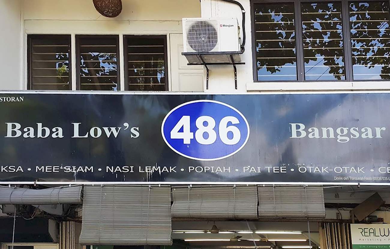 Baba Low's | TasteAtlas | Recommended authentic restaurants