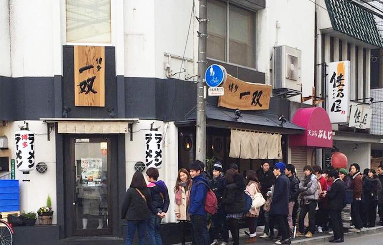 Hakata Issou | TasteAtlas | Recommended authentic restaurants