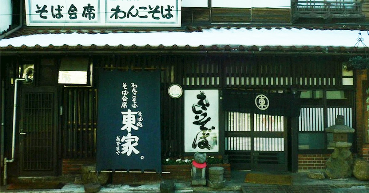 Azumaya | TasteAtlas | Recommended authentic restaurants