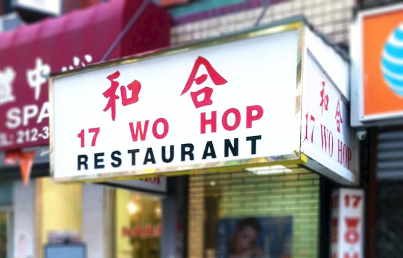 Wo Hop | TasteAtlas | Recommended authentic restaurants