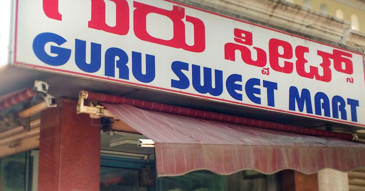 Mysore Pak In Guru Sweet Mart | TasteAtlas | Recommended authentic ...