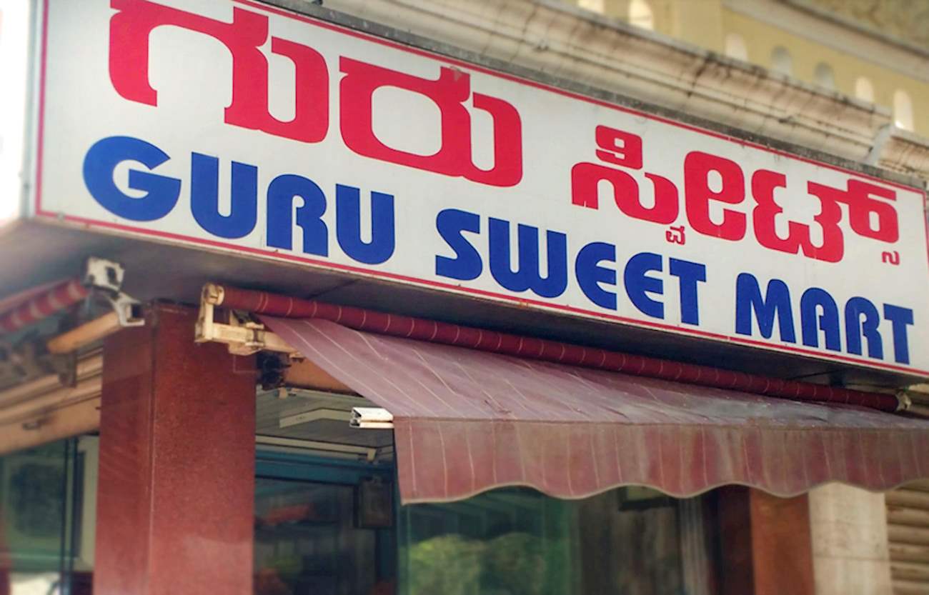 Guru Sweet Mart | TasteAtlas | Recommended authentic restaurants