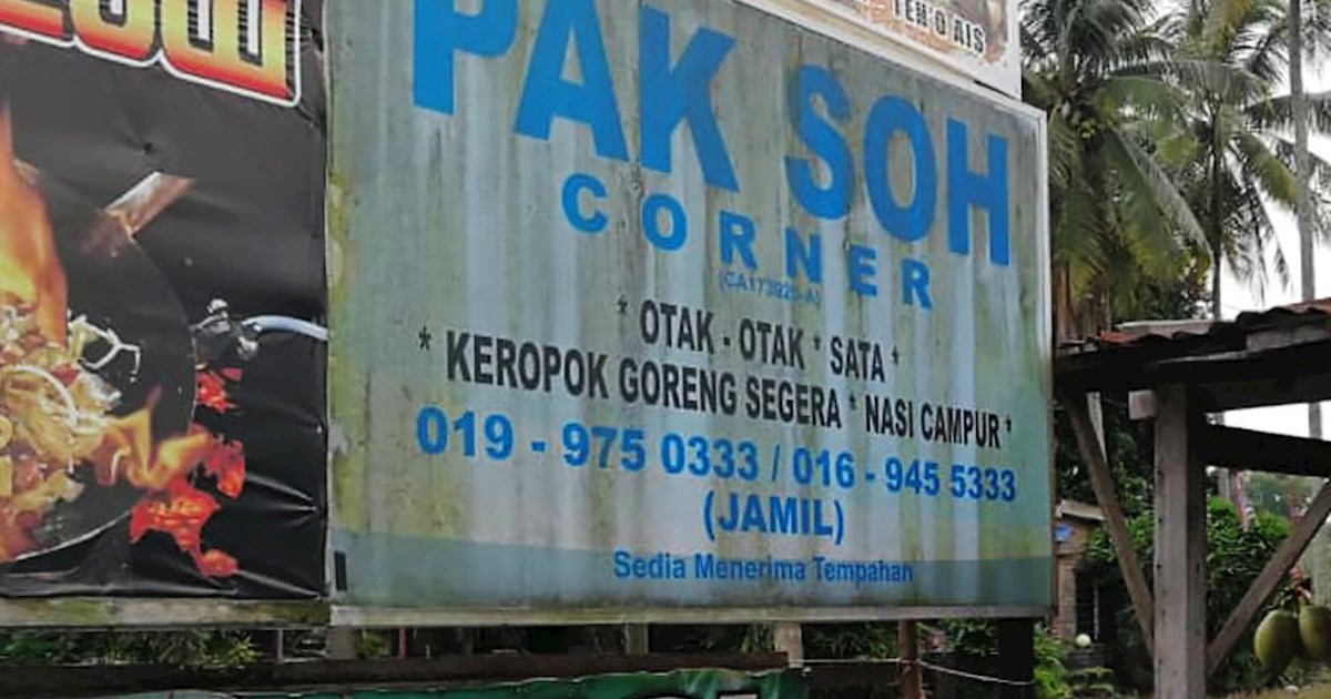 Pak Soh Corner | TasteAtlas | Recommended authentic restaurants
