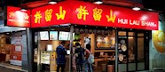 Hui Lau Shan TasteAtlas Recommended Authentic Restaurants Hui Lau Shan TasteAtlas Recommended Authentic Restaurants
