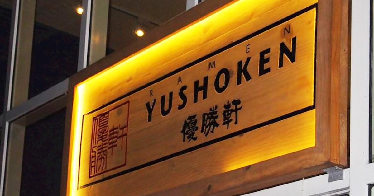 Ramen Yushoken | TasteAtlas | Recommended authentic restaurants